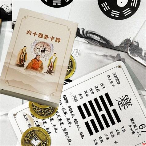 易經六十四卦牌64卦牌周易牌 易經卡牌易經啟蒙64卦3炫酷 蝦皮購物