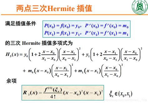 数值分析实验报告 Lab2 埃尔米特（hermite）插值数值计算插值法实验报告 Csdn博客