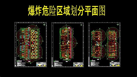爆炸危险区域设计划分 山东策安电气工程有限公司