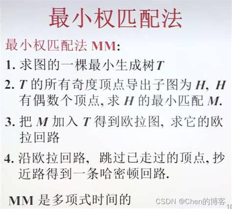 对近似算法概念的学习近似算法最小顶点覆盖 Csdn博客