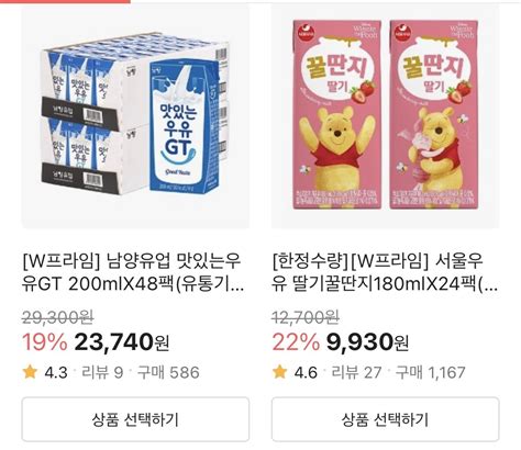 [위메프] 연세우유 멸균 흰우유 180mlx48팩 외 서울 남양 우유best모음전 20 970원 무료 핫딜 에펨코리아