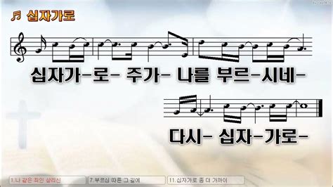 [악보and찬양] 십자가로 윤석주 曲 피아워십 Youtube