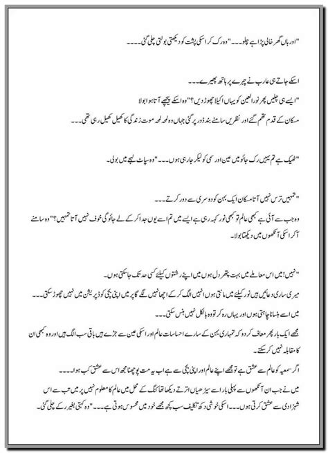 Dasht E Wehshat Complete Urdu Novel By Mehwish Ali Urdu Novels Collection