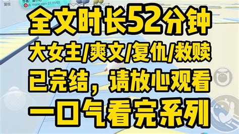 【全文完结】前世，贺骋从一开始就将我误认作男生，故意害我摔残，只为吓哭他身边的女孩，谁叫那个女孩总是淡淡的、冷冷的，贺家为了补偿，将我从杂耍班