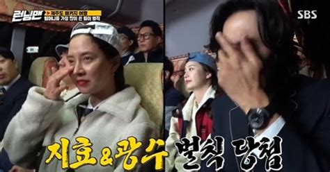 런닝맨 제주도 패키지여행송지효x이광수 벌칙 1등 유재석 종합