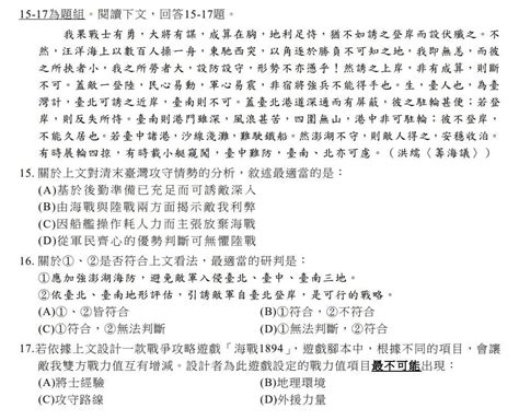 112學測國文考題跨領域《獅子王》、木星合土星入題，少見題材「籌海議」成難題之一 Tnl The News Lens 關鍵評論網