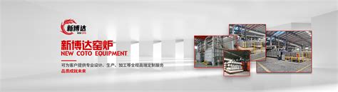 隧道窑辊道窑梭式窑 佛山市新博达设备制造有限公司