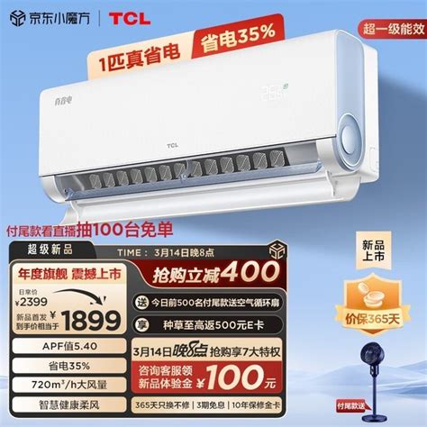 Tcl