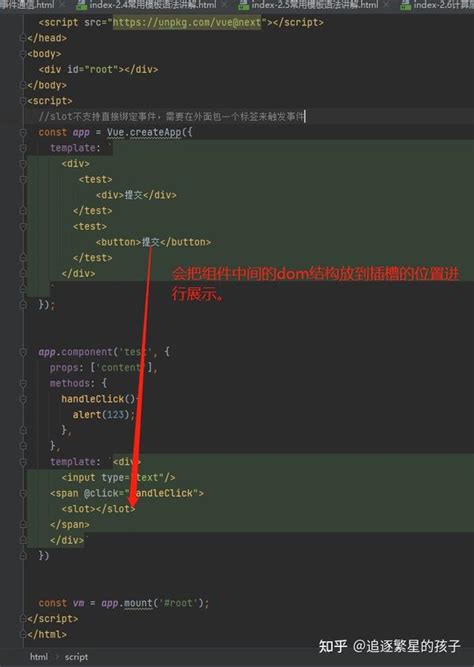 Slot中使用的数据——作用域的问题 知乎