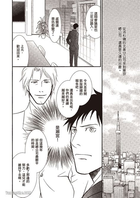 愛與虛偽的kiss第4話言耽社