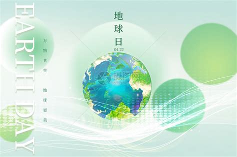 世界地球日图片素材 正版创意图片402569716 摄图网