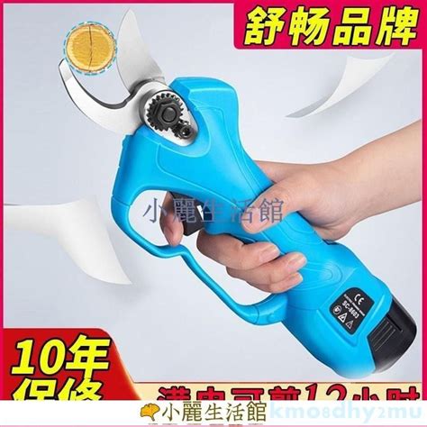 【滿299出貨】舒暢電動剪刀果樹充電式園林修剪專用高枝修枝剪電剪子剪樹枝剪刀 蝦皮購物