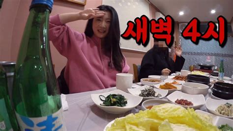 처음 본 사람이랑 새벽4시까지 술 먹다가 만취함😵‍💫 눈 떠보니 침대더라 먹방 브이로그 맛집 장수꽃게장 델로프트 위스키 글랜피딕 칵테일 Alcohol Mukbang