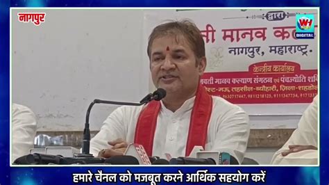 Nagpur महाराष्ट्र नशामुक्त के लिए 16 सितंबर को सद्भावना पदयात्राभगवती