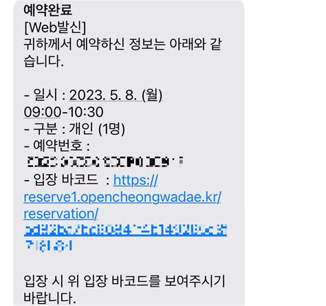 청와대 관람신청 및 주차장 대중교통 이용 방법