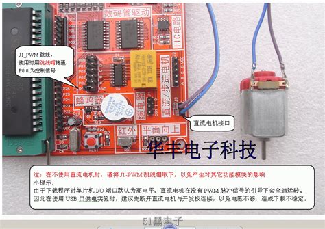 Pwm直流电机无极调速单片机程序 51单片机