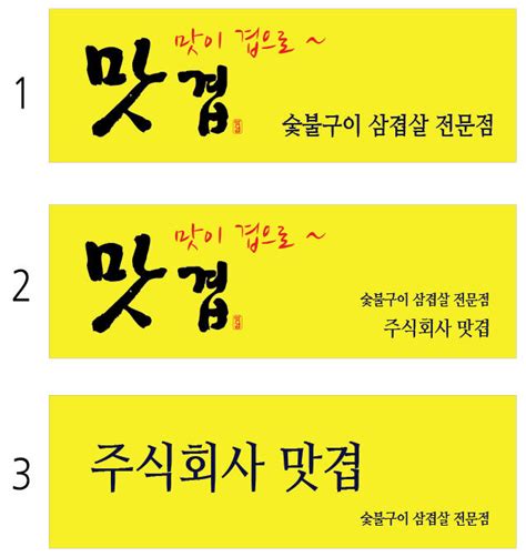 창업자를 위한 아홉가지 브랜드상식 4상호등기와 상표등록 네이버 블로그