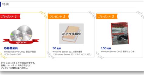 Windows Server