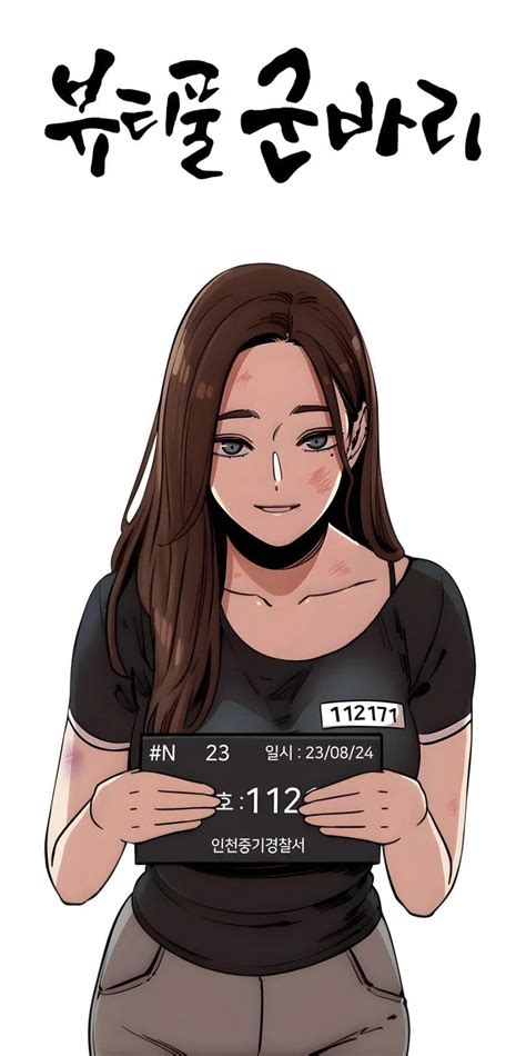 ㅇㅎ논란의 뷰티풀군바리 Ai그림 근황의 근황 포텐 터짐 최신순 에펨코리아