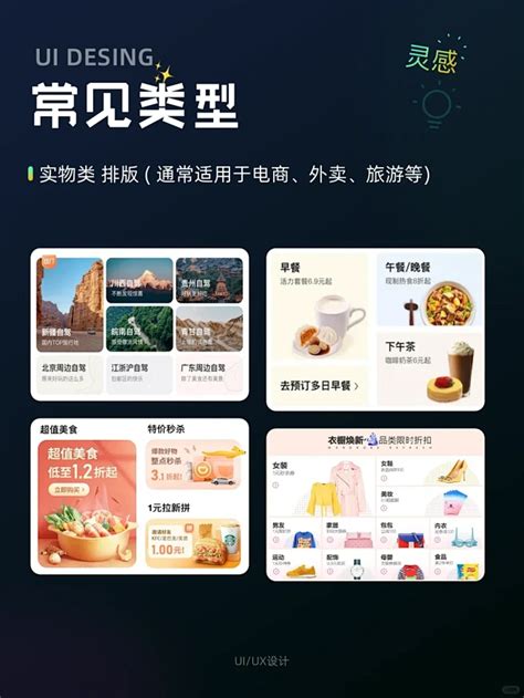 瓷片区ui设计总结 花瓣网