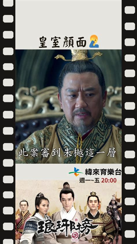 緯來育樂台 緯來育樂台 Added A New Photo