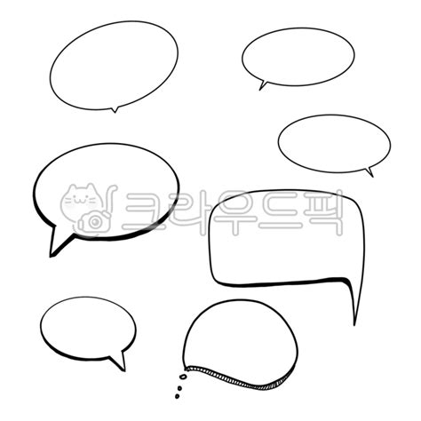 말풍선 말풍선png 말풍선일러스트 대화 대화일러스트 사진이미지일러스트캘리그라피 냐옹친구작가