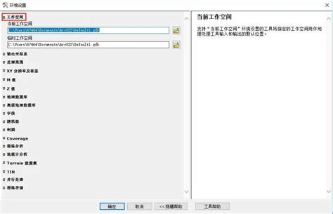26 栅格数据的空间分析——环境设置 知乎
