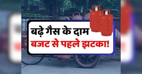 Lpg Cylinder Price Inflation Shock Before Budget Gas Cylinder Becomes