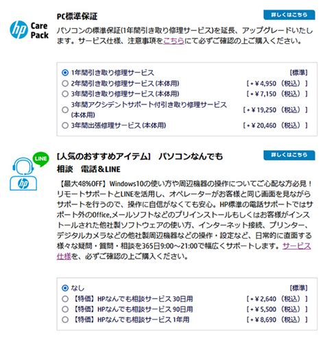 HP 15s-eq (15s-eq2000)の実機レビュー - the比較