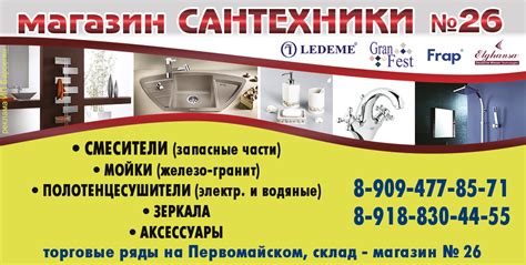 Магазины Сантехники Сейчас — Интернет Магазин
