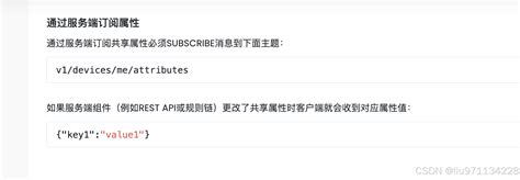 Thingsboard 设备上报实时遥测thingsboard遥测数据订阅 Csdn博客 Thingsboard 设备上报实时遥测thingsboard遥测数据订阅 Csdn博客