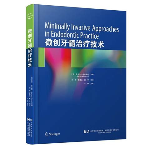Pdf Minimally Invasive Approaches In Endodontic Practice Chinese