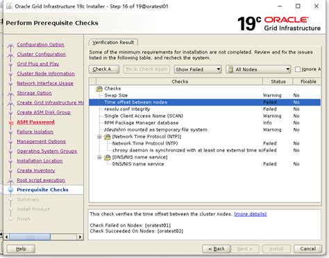 解决 oracle 19c rac 安装时节点连接性问题 19c rac ins 20802 csdn博客