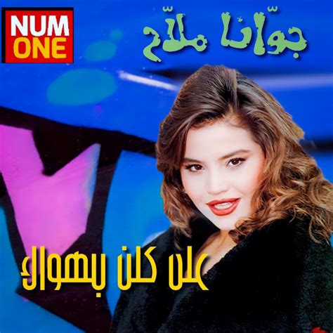 Enta Enta Youtube Music