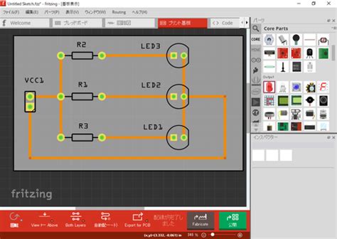 Fritzing を試用する方法 SEECK JP サポート