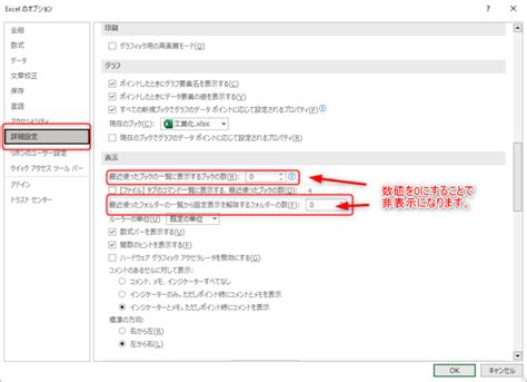 結構危険かも？office365 最近使ったファイル 非表示にする方法 〜パソコン・スマホもっと使いやすく〜 情報ブログ「ぽちどり」