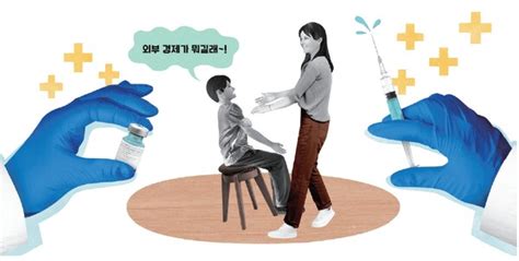 독감 예방 주사 안 맞아도 괜찮을까
