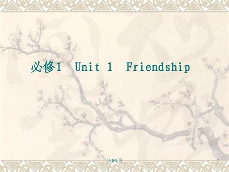 人教英语词汇句型复习课件必修6unit5word文档在线阅读与下载无忧文档