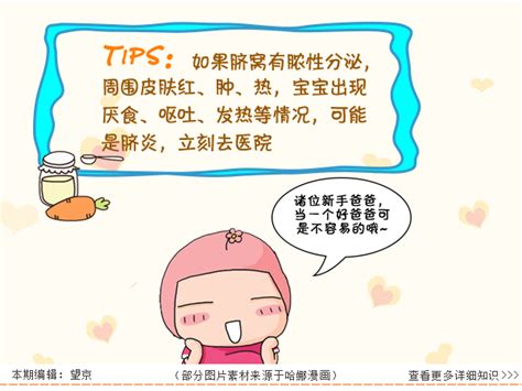 新生儿脐带护理5招 快乐宝贝 亲子图库 太平洋亲子网