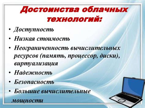 Облачные технологии презентация онлайн