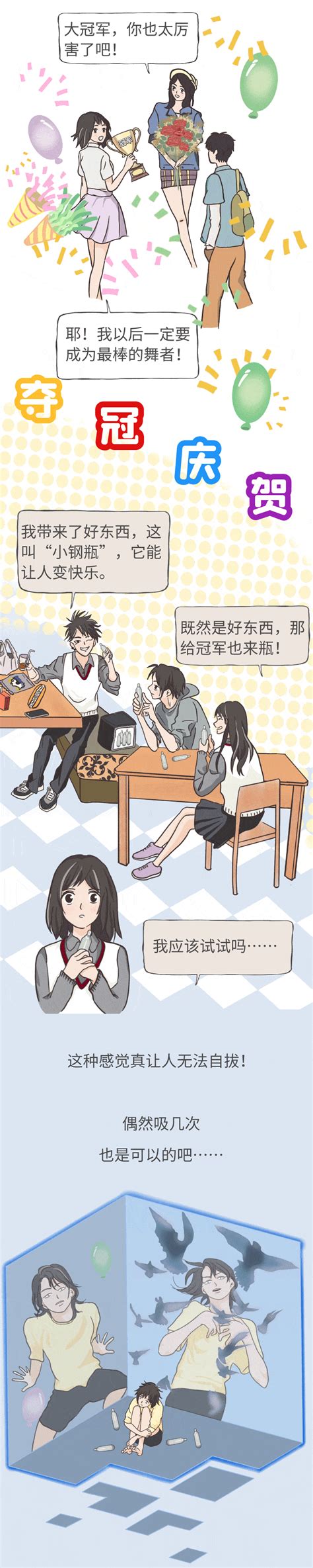 “我就是这样一步步被摧毁的”毒品两会全国