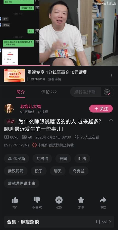 苏美尔第一老色批 On Twitter 这位大兄弟有勇气，这算是妥妥的公知言论了，不被老中支蛆阴阳怪气死