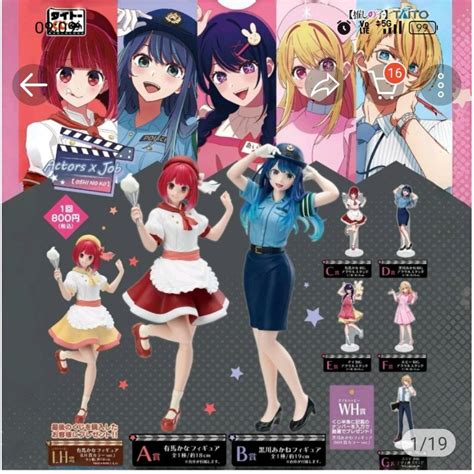 Taito 我推的孩子 一番賞 Actor X Job 日版 I賞 海報 H賞 壓克力牌子 蝦皮購物