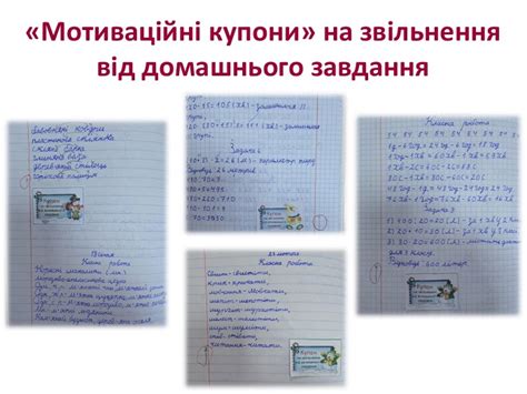 Презентація Педагогічні технології підтримуючого контролю знань