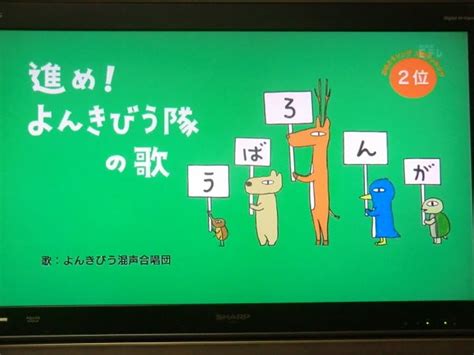 おはようソングランキング 第2位発表 まちかど情報室つっこみブログ