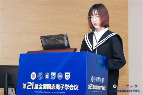 燃料电池技术团队师生参加第21届全国固态离子学会议 燃料电池技术团队 Sofc Nimte Ac Cn