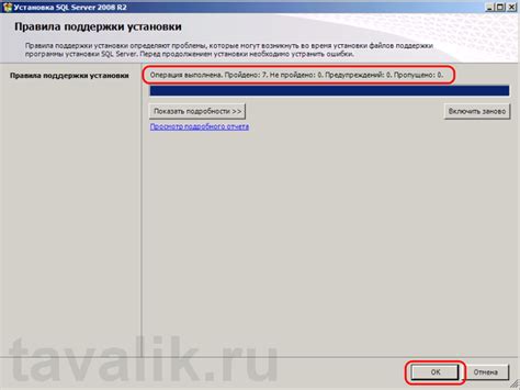 Установка Microsoft Sql Server 2008 R2