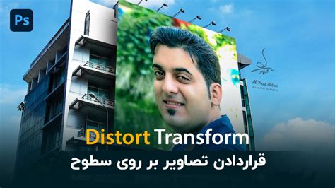 آموزش قرار دادن تصاویر بر روی سطوح مختلف با فتوشاپ پروپیکسل