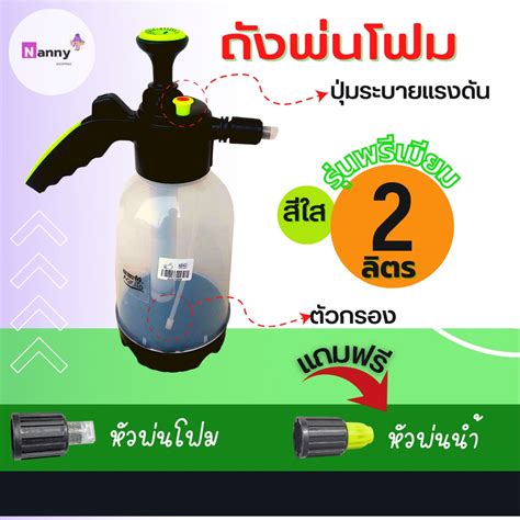ถังฉีดโฟม แถมฟรีโฟมล้างรถ1ขวด ถังปั๊มโฟม ถังฉีดโฟมล้างรถ ถังพ่นโฟม