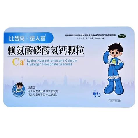 赖氨酸磷酸氢钙颗粒万通赖氨酸磷酸氢钙颗粒说明书作用效果价格百度健康商城